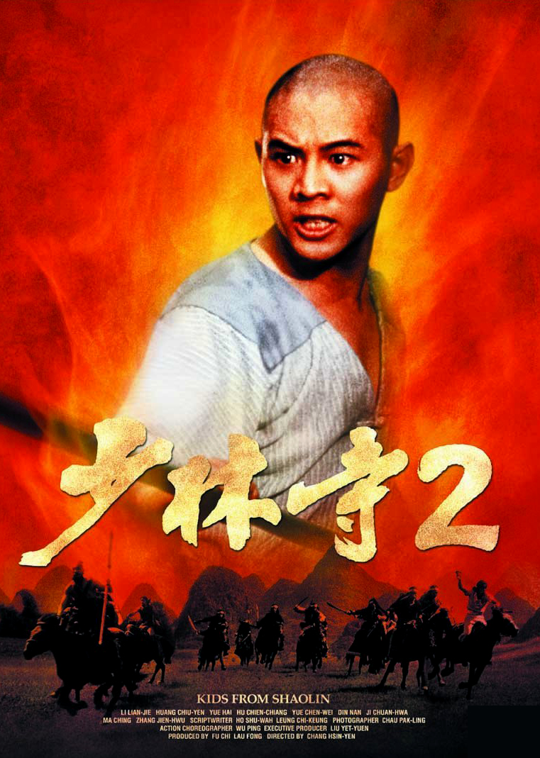 Shaolin Temple 1982 Shaolin Temple 1982